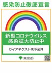 ガイアネクスト東小金井店 (Tokyo Metropolis, City of Koganei, 4), kumarhaneler  Tokyo'dan