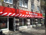 Мясной (No:34, Severny mikrorayon), kasap, şarküteri  Borisoglebsk'ten