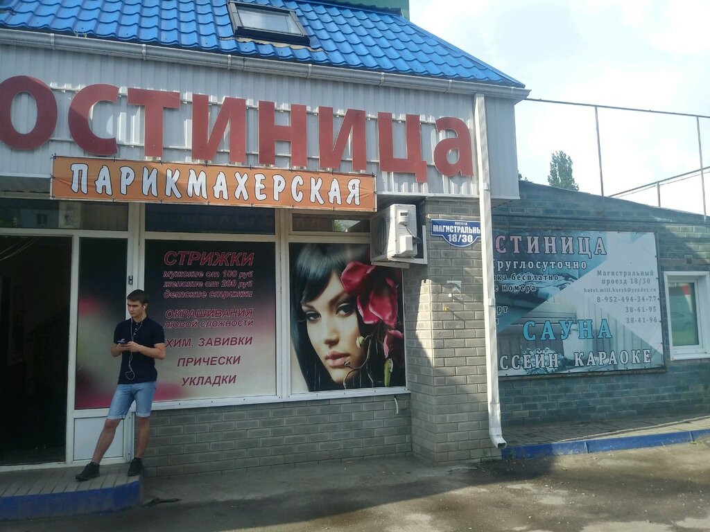 Kuaförler Парикмахерская, Kursk, foto