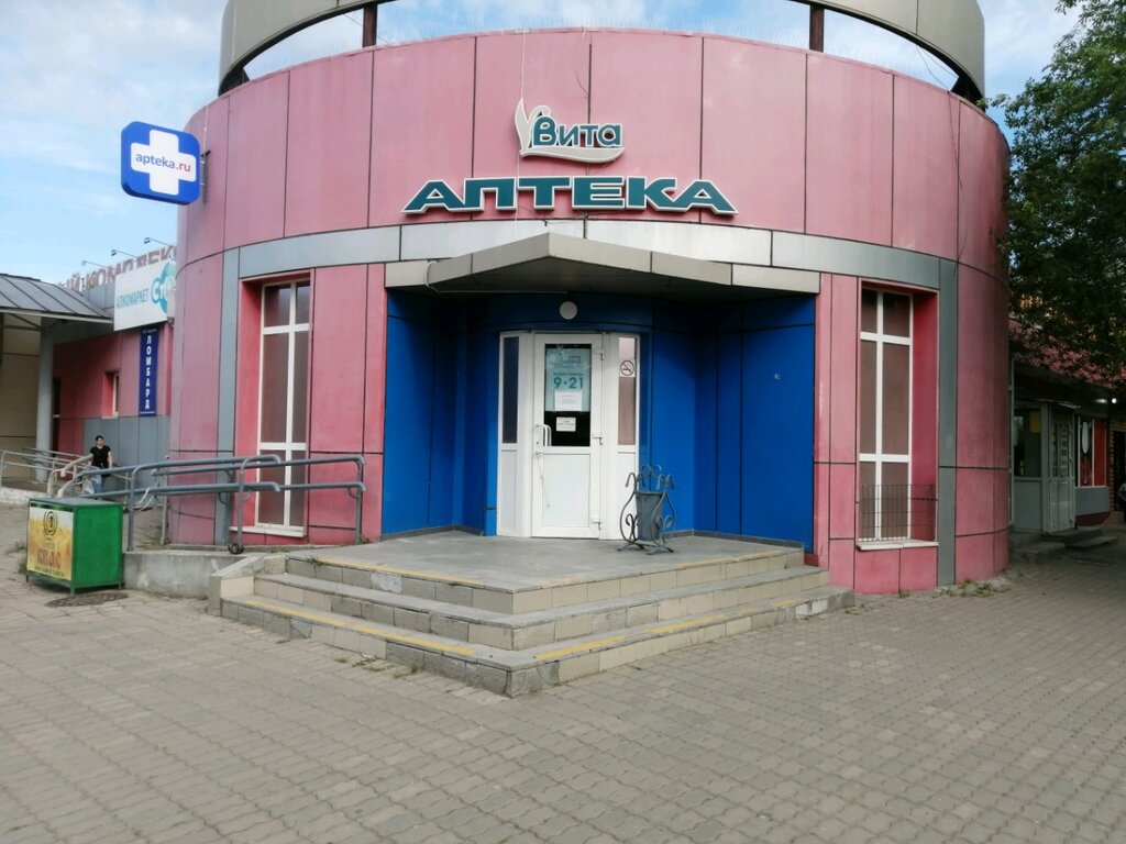Eczaneler Аптека 27, Habarovsk, foto