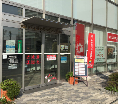 Sigorta şirketleri ほけんの窓口＠ちばぎん ひまわりラウンジ津田沼店, , foto