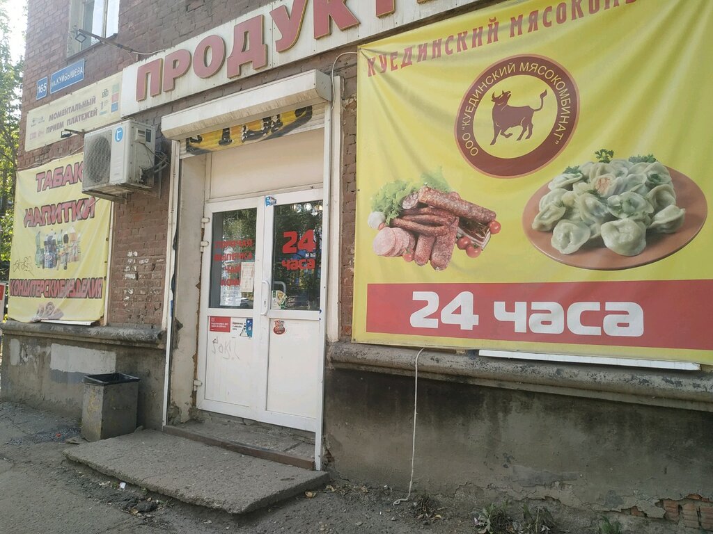 Market Produkty, Perm, foto