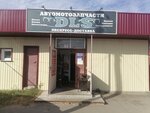 Dls (Sovetskaya ploshchad No:24, rabochiy posyolok Vorotynets), otomobil yedek parçaları  Nijegorodskaya oblastından