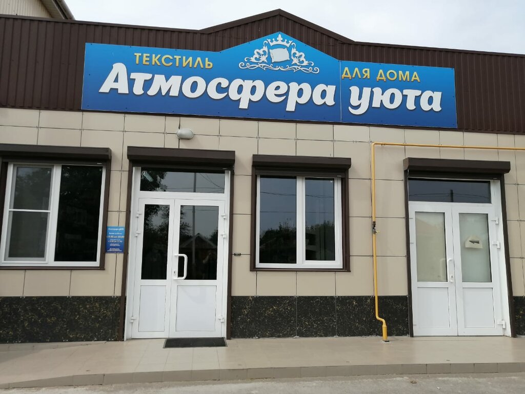 Ev tekstili mağazaları Атмосфера уюта, Krasnodarski krayı, foto