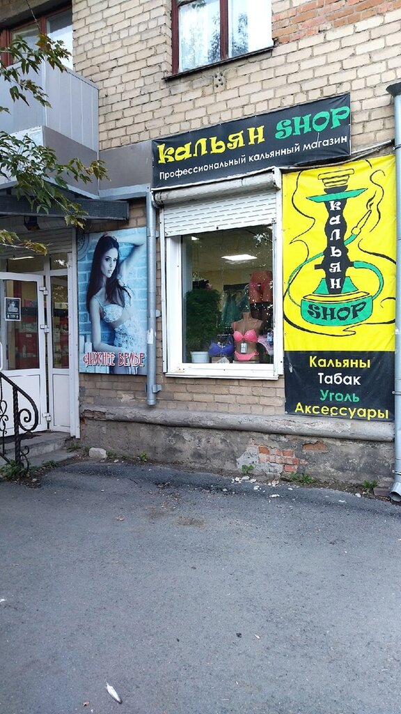 Tütün, sigara mağazaları Кальян Shop, Korkino, foto