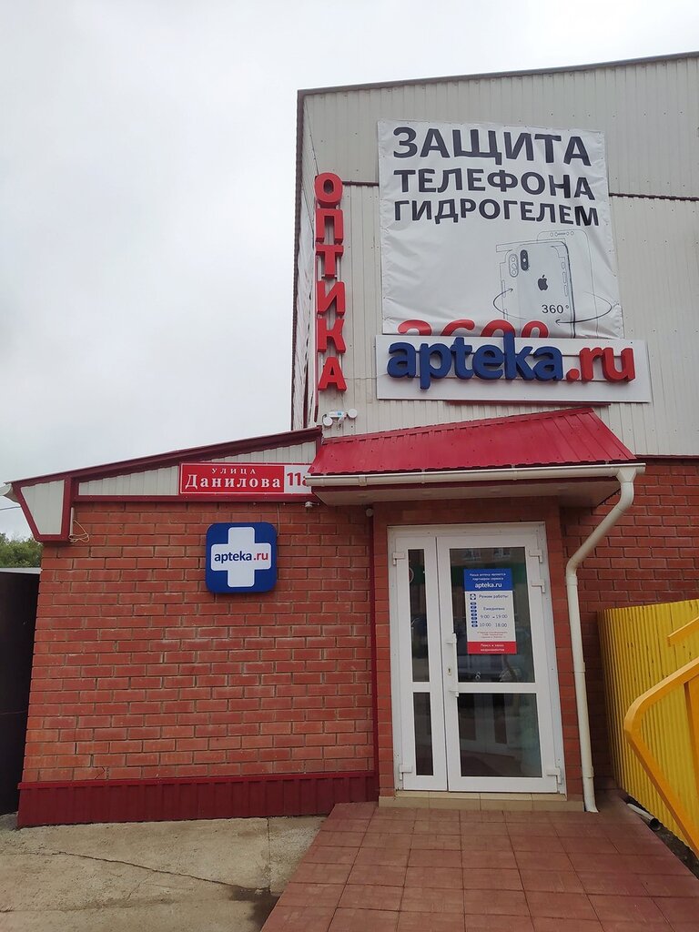 Optik Оптика, Kudymkar, foto