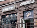 Shavermov (Kosmonavtov Avenue No:61к1), restoran  Saint‑Petersburg'dan