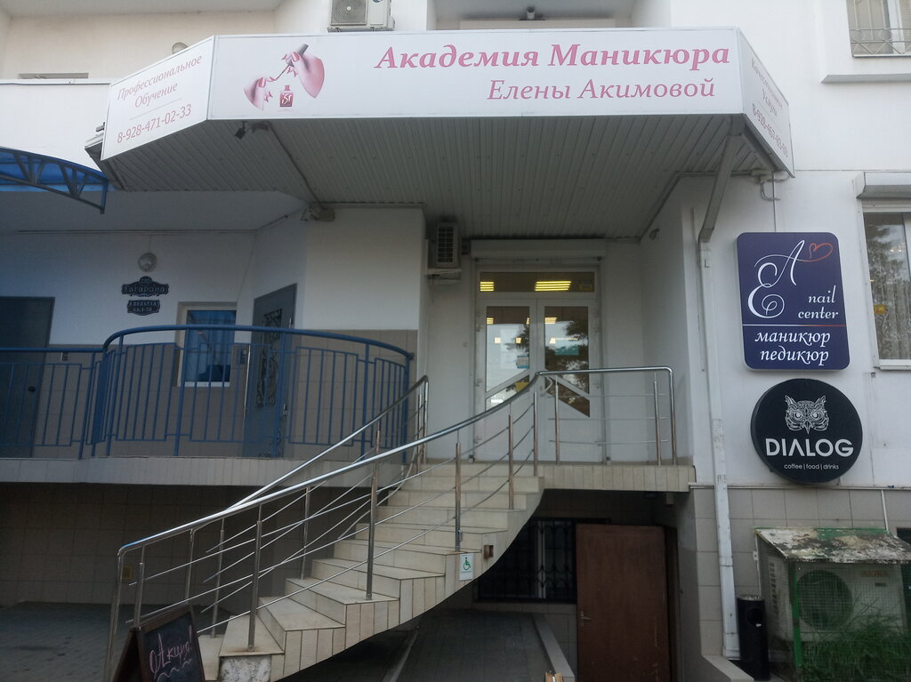 Manikür-pedikür Center manikure, Krasnodar, foto