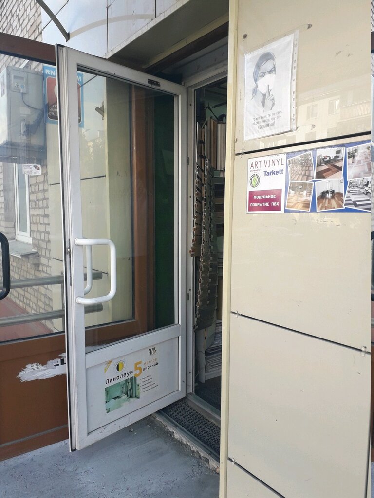 Mineflo Линолеум, Ламинат, Minsk, foto