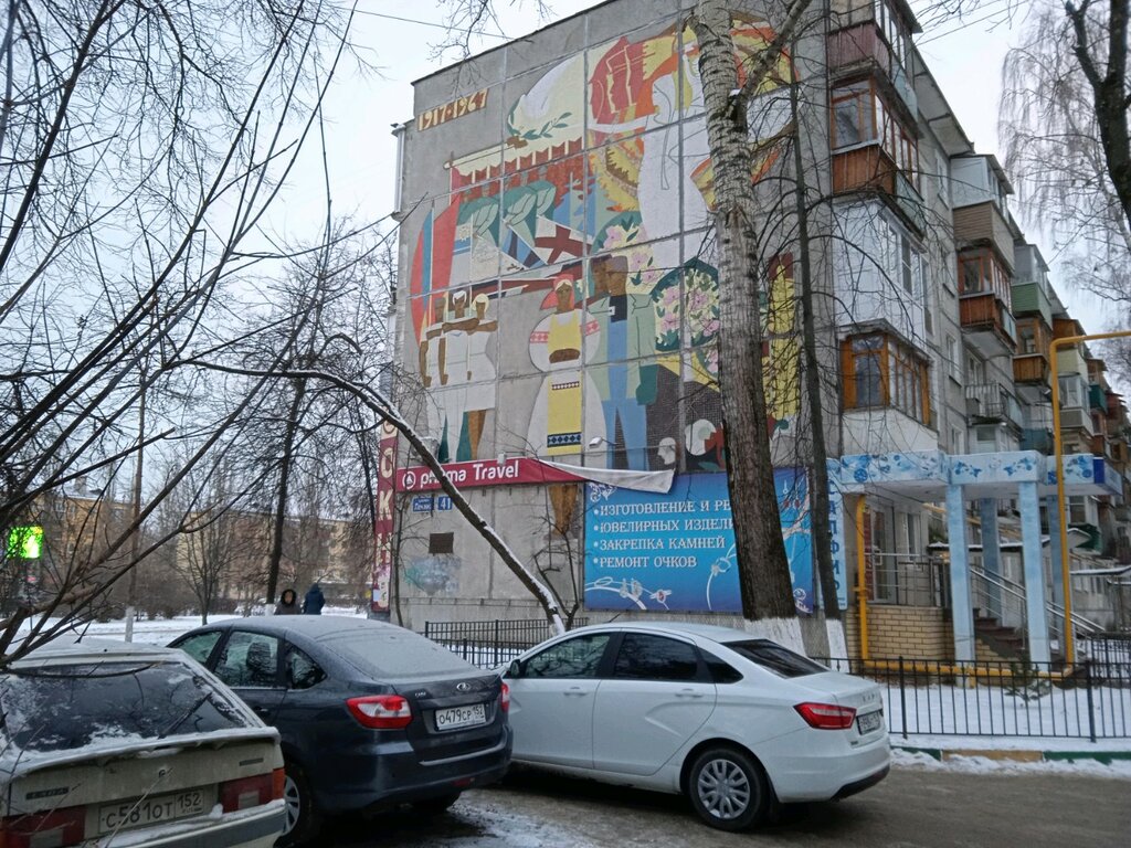 Dekorasyon ve süsleme, onur panosu Мозаика к 50-летию Октябрьской революции, Nijni Novgorod, foto