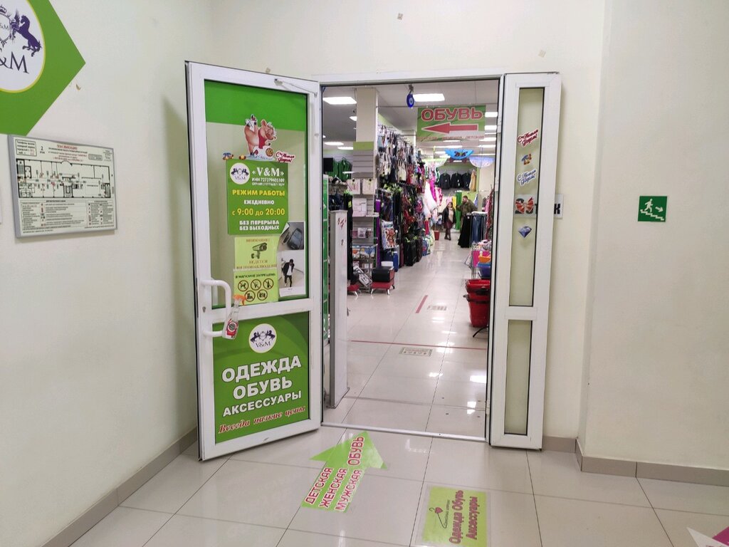 Giyim mağazası V&M, Rostov‑na‑Donu, foto