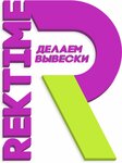 Rektime (Universiteteskaya Naberezhnaya Street No:44), açıkhava reklamcılığı  Çeliabinsk'ten
