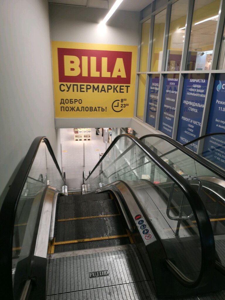 Süpermarket Billa, Moskova, foto