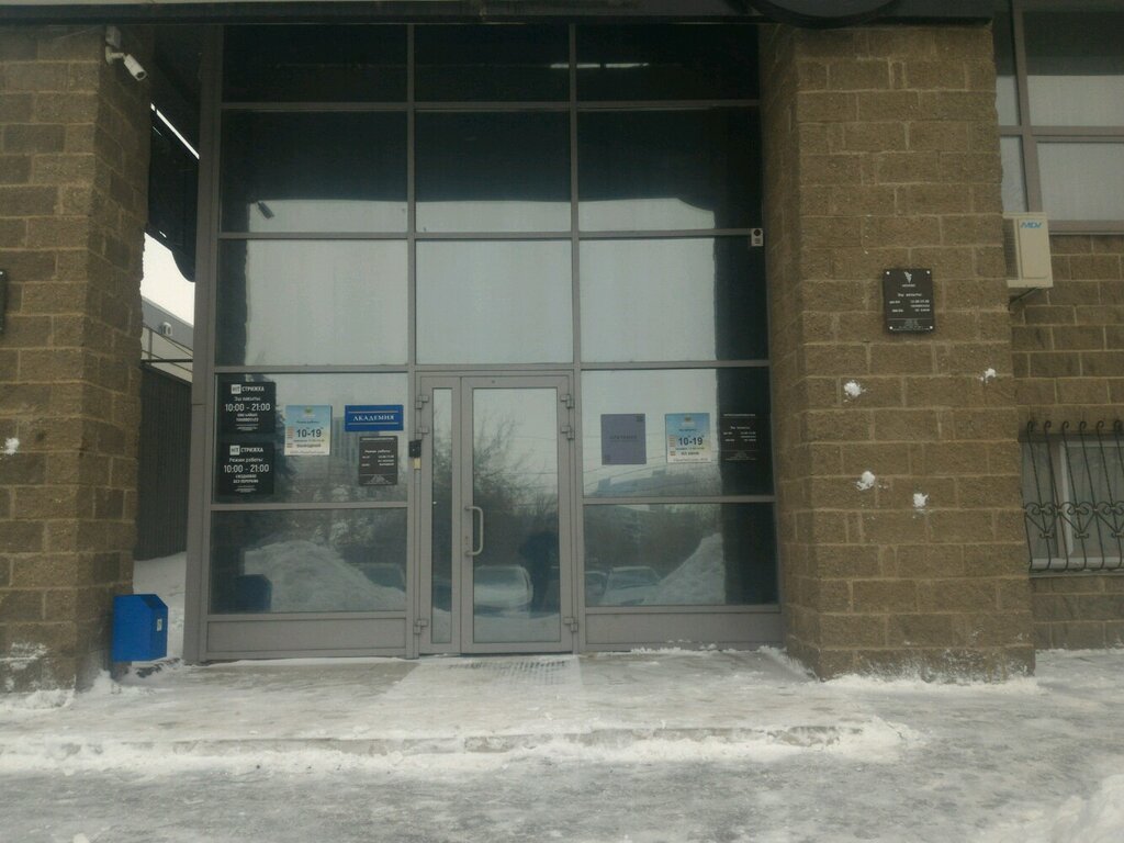 Sigorta şirketleri RESO-GARANTIA, Ufa, foto