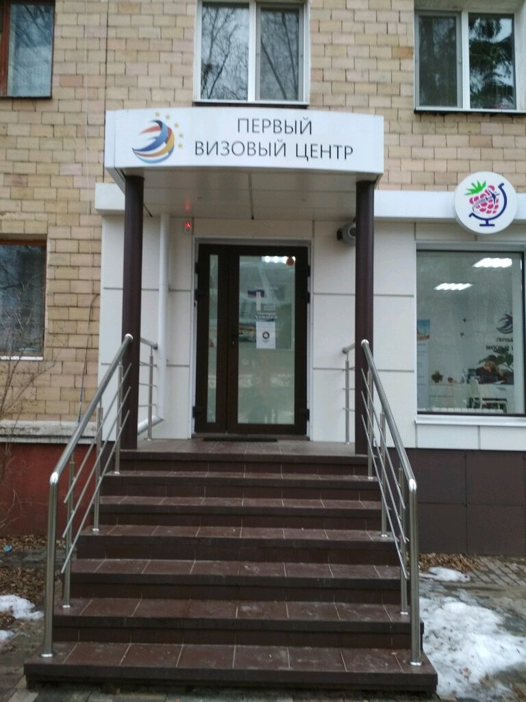 Pasaport ve vize işlemleri Первый Визовый центр, Belgorod, foto