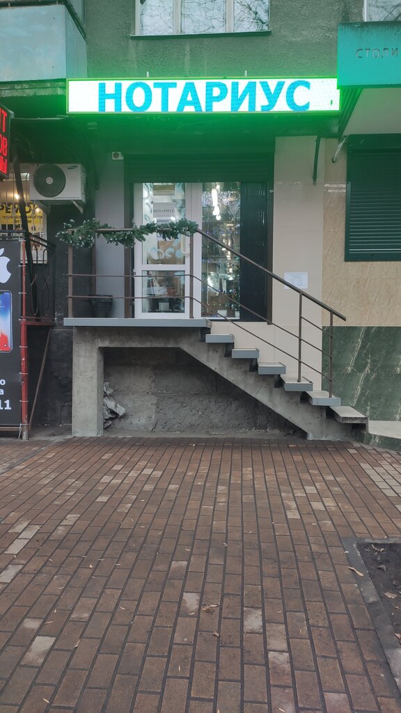 Noterler Notarius Kozayeva S.P., Vladikavkaz, foto
