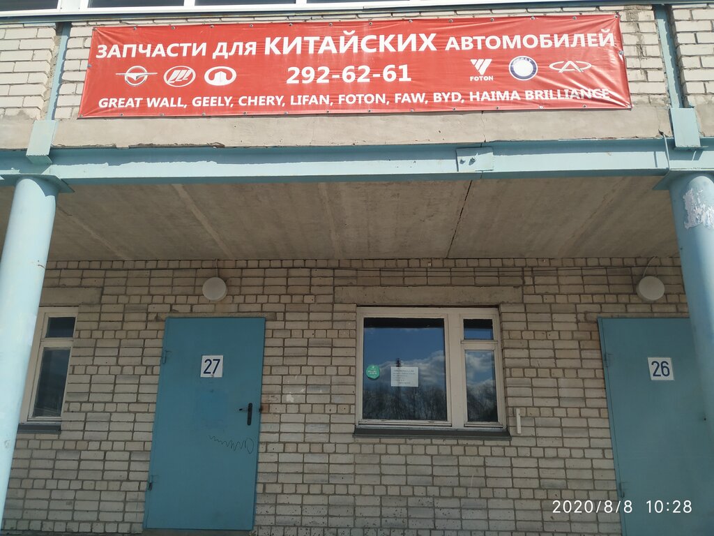 Giyim pazarı Avtorynok Ostuzhevsky, Voronej, foto
