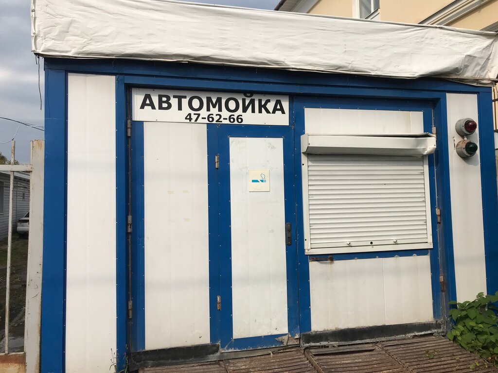 Oto yıkama Автомойка, Tver, foto