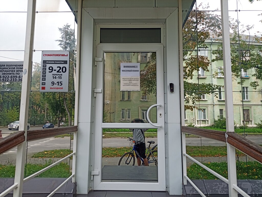 Özel ağız ve diş sağlığı klinikleri ve muayenehaneleri Стоматология N°1, Ozersk, foto
