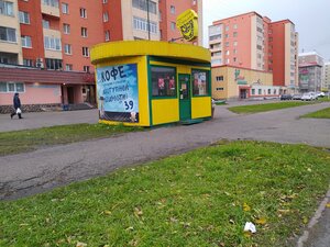 Подорожник (проспект Шахтёров No:23, Междуреченск), fast food  Mejdureçensk'ten