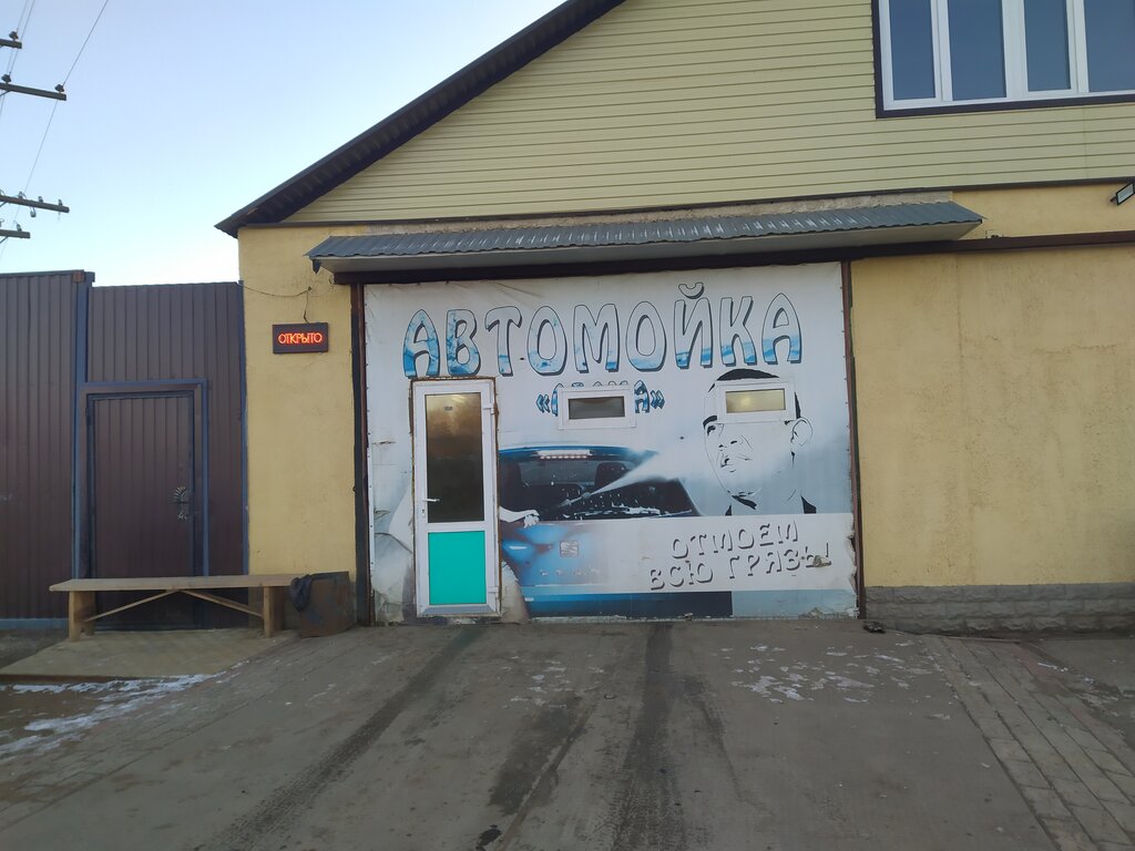 Otomobil servisi Avtoservis Avtomoyka, Soroçinsk, foto