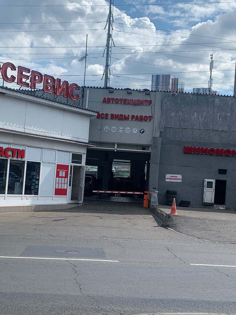 Otomobil servisi АвтоРемонт, Moskova, foto
