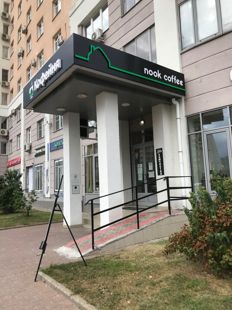 Kahve dükkanları Nook Coffee, Moskova, foto