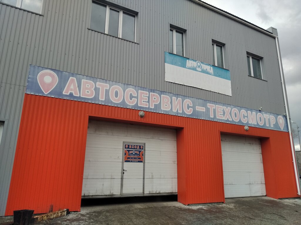 Otomobil servisi Autopoint, Kurgan, foto