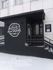 Дым-дрова (Zavodskaya Street No:5), bar  Zelenogorsk'tan