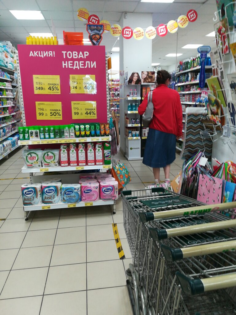 Kozmetik ve parfümeri mağazaları M. Kosmetik, Moskova ve Moskovskaya oblastı, foto