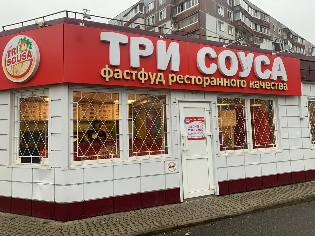 Fast food Три Соуса, Velikiy Novgorod, foto