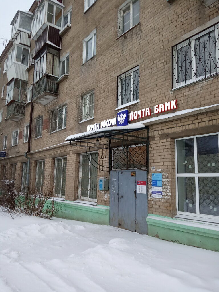 ATM'ler Post bank, Çeliabinsk, foto