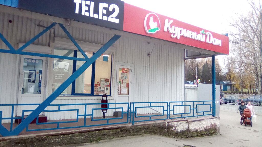 Market Куриный дом, Puşçino, foto