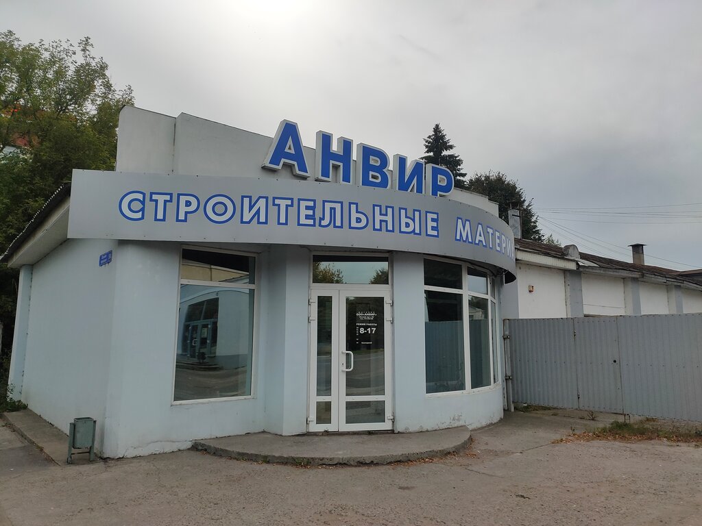 Mini-market Anvir g. Kolomna, Kolomna, foto