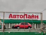 AvtoLayn (Vladimira Kulagina Street No:10/4), oto kaporta  Kazan'dan