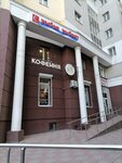 Buro (Krasnoarmeyskaya Street No:41), kahve dükkanları  Briansk'tan