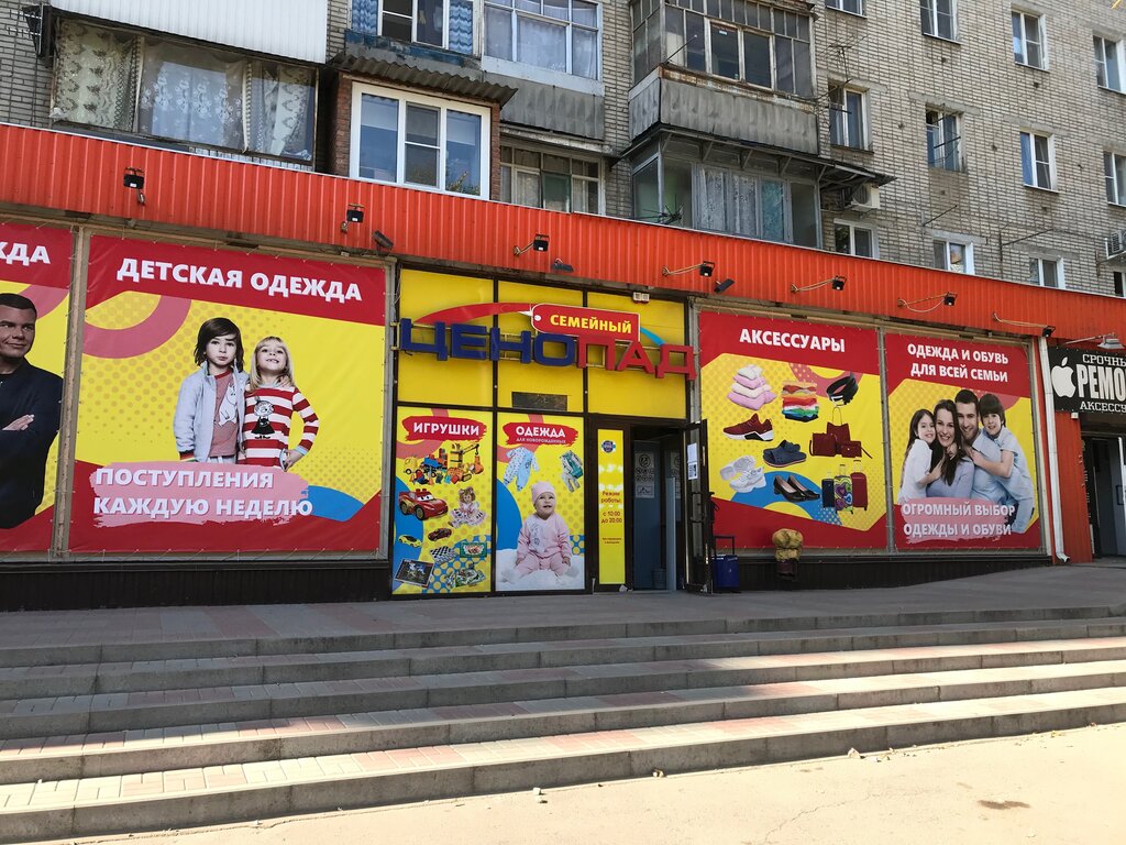 Hamilelik ürünleri Semeyny tsenopad, Rostov‑na‑Donu, foto