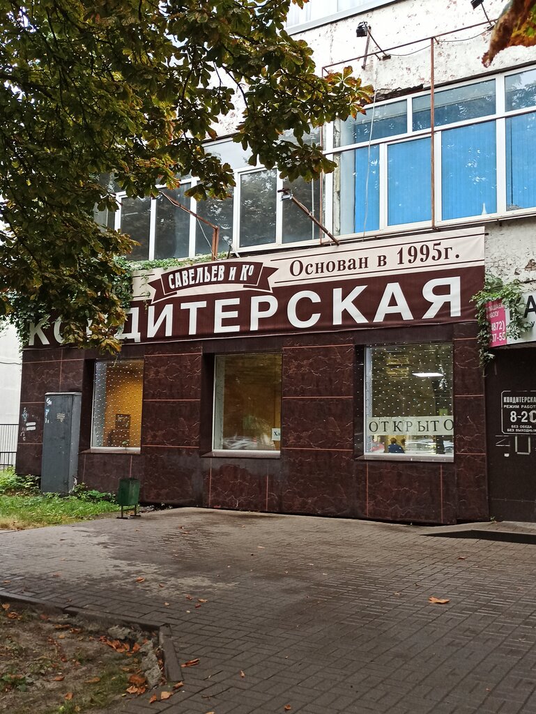 Pasta, şekerleme ve tatlı Savelyev i K, Tula, foto