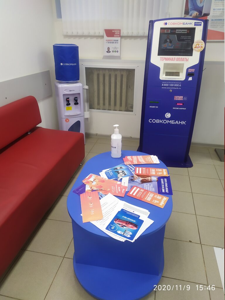 Banka Sovkombank, Kolçugino, foto