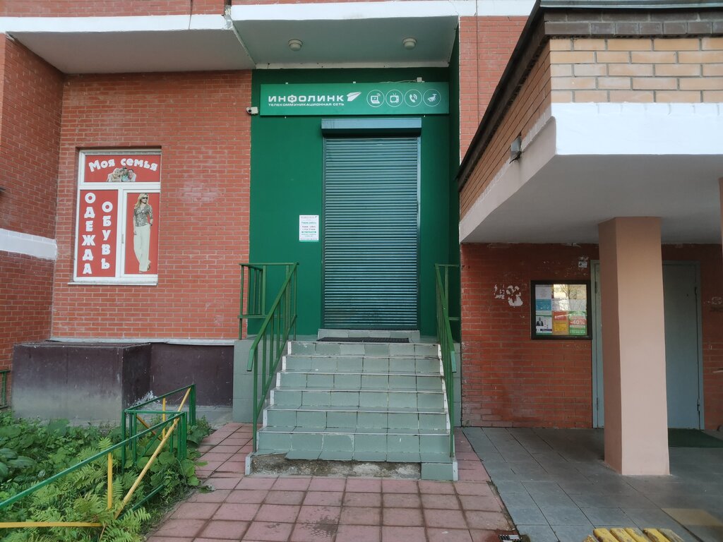 Telekomünikasyon firmaları Infolink, Losino‑Petrovski, foto