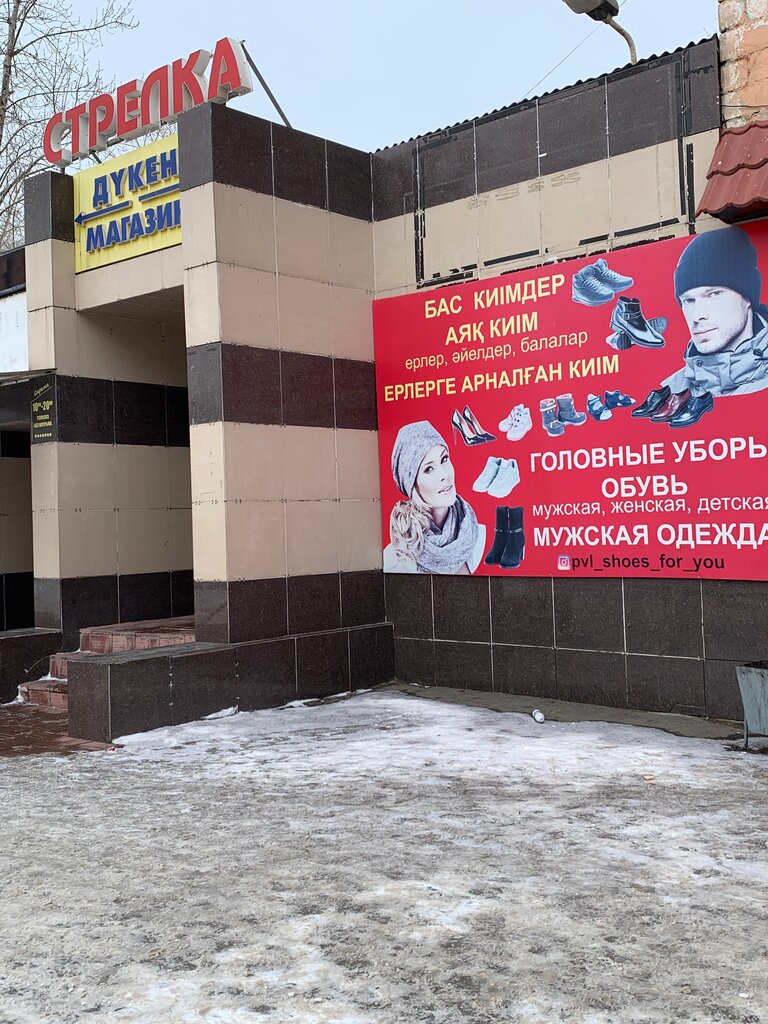Ayakkabı mağazaları Boutique of shoes and hats, Pavlodar, foto