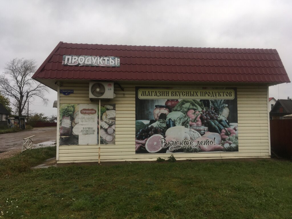 Market Деми, Ostashkov, foto