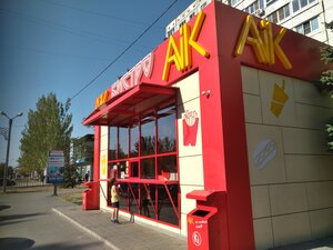 Aik Bistro (ulitsa Mira No:93), fast food  Voljski'den