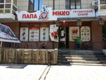 Papa Miho (Molokova Street No:1к3), kafe  Krasnoyarsk'tan