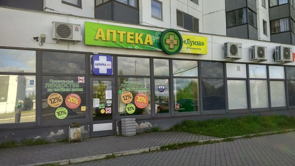 Eczaneler Luiza, Petrozavodsk, foto