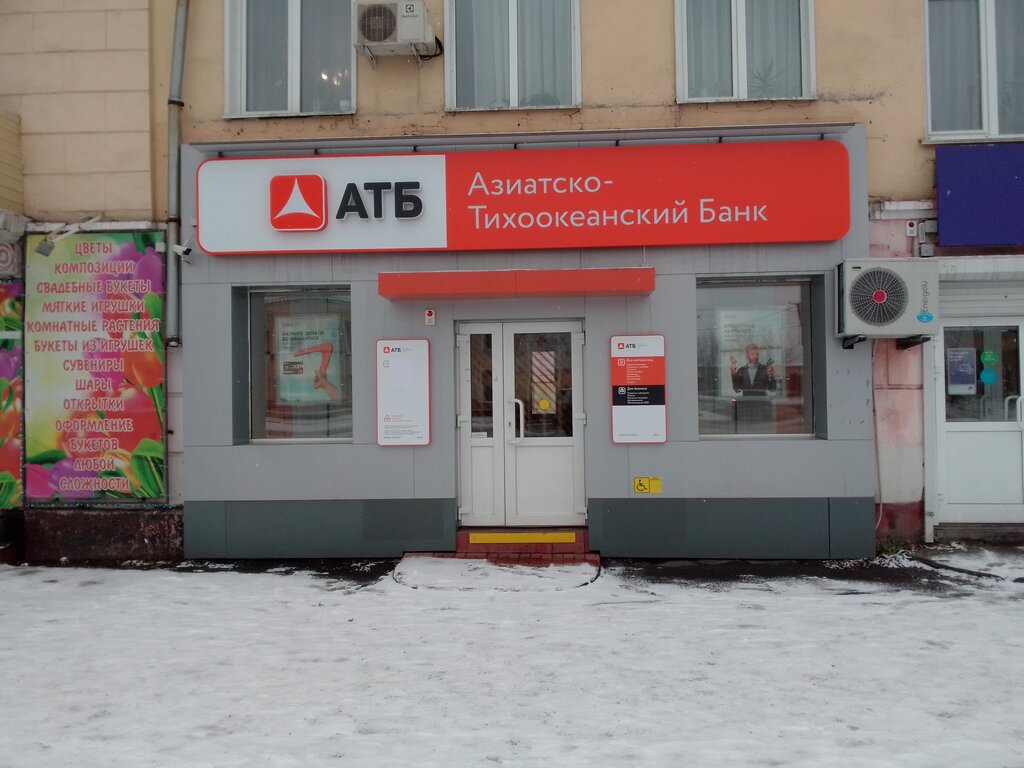Banka Asian-Pacific Bank, Anjero‑Sudjensk, foto