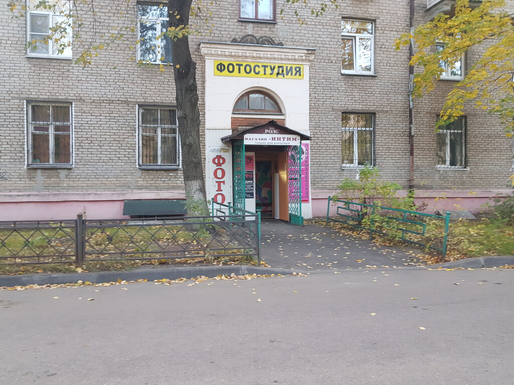 Erotik shoplar Magazin Intim, Jukovski, foto