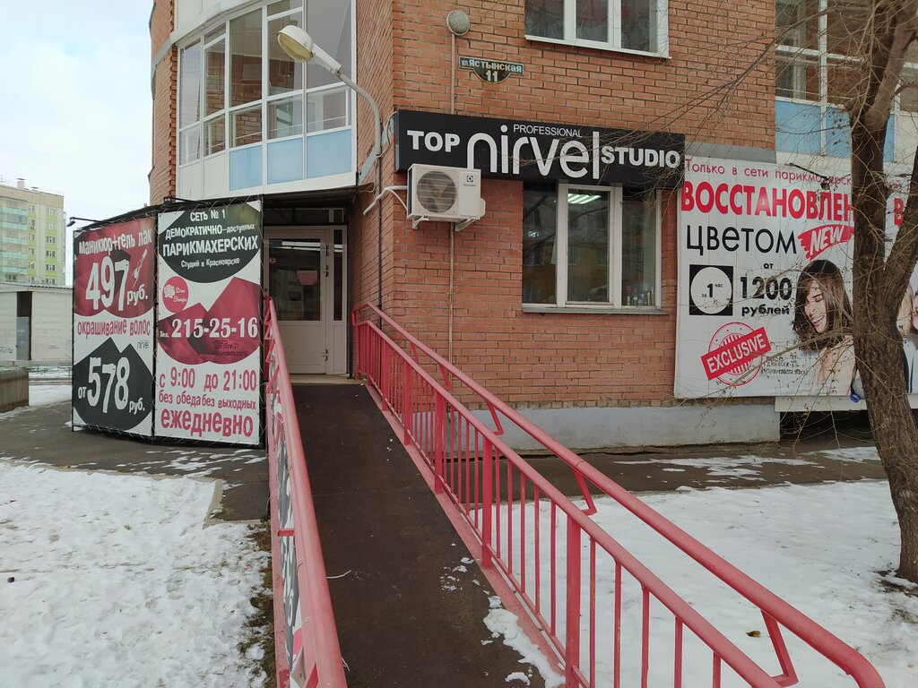 Kuaförler Деа Эстро, Krasnoyarsk, foto