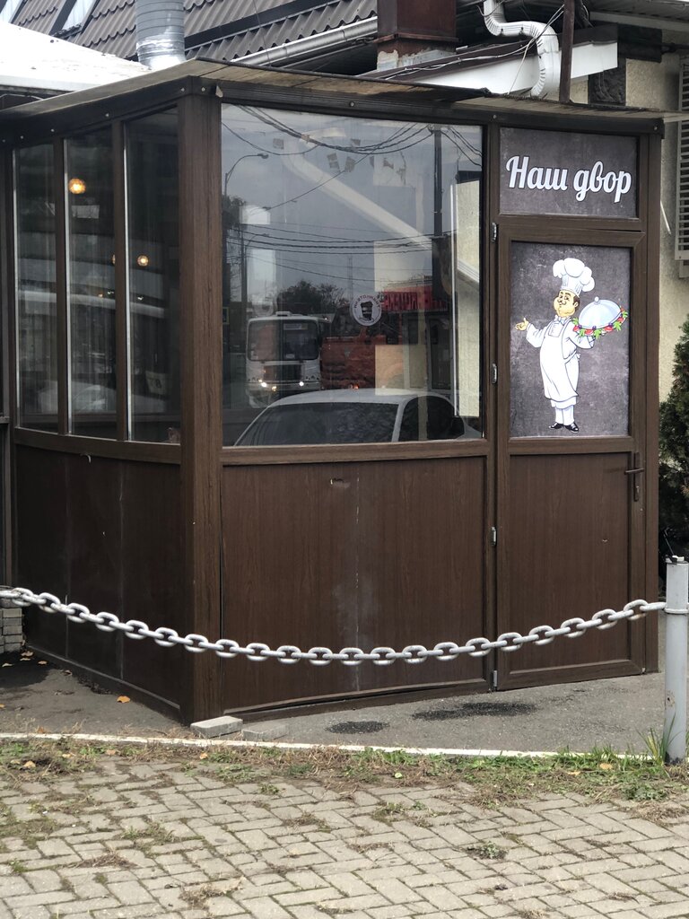 Kafe Shashlychny dvor, Krasnodar, foto