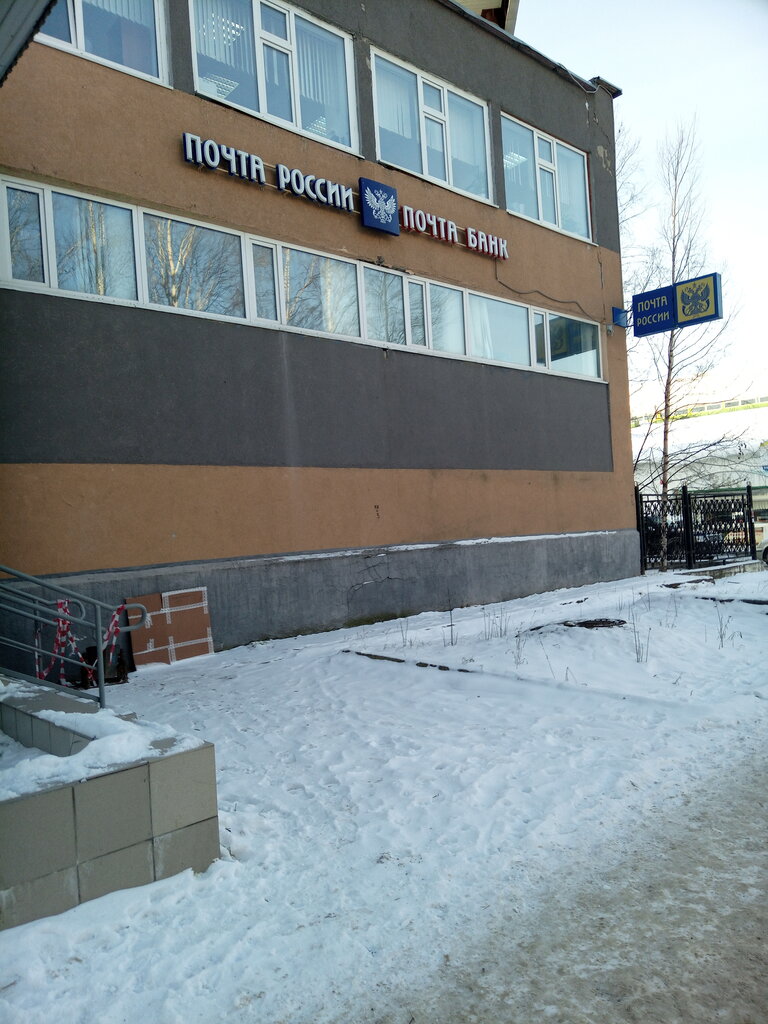 Banka Pochta Bank, Nijnevartovsk, foto